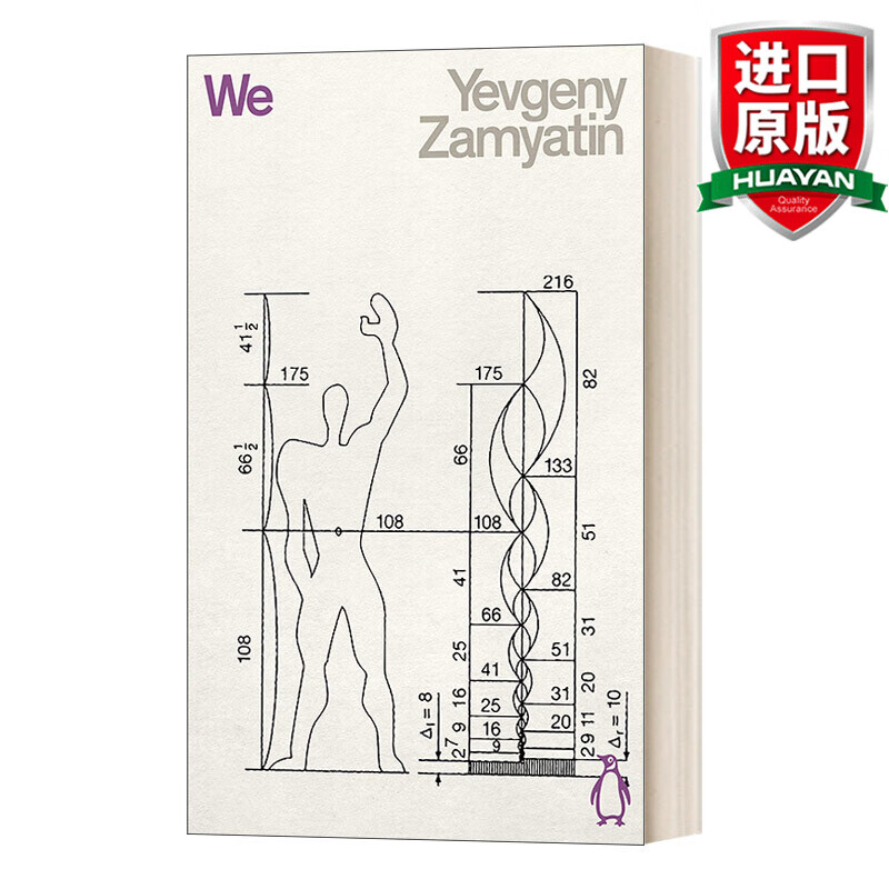 We 英文原版小说 经典科幻系列 我们 Yevgeny Zamyatin叶夫根尼·扎米亚京 英文版 进口英语原版书籍