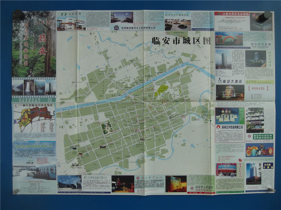2003年临安交通图  图  城区图  对开