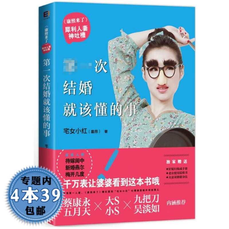 两性情感书籍 第一次结婚就该懂的事