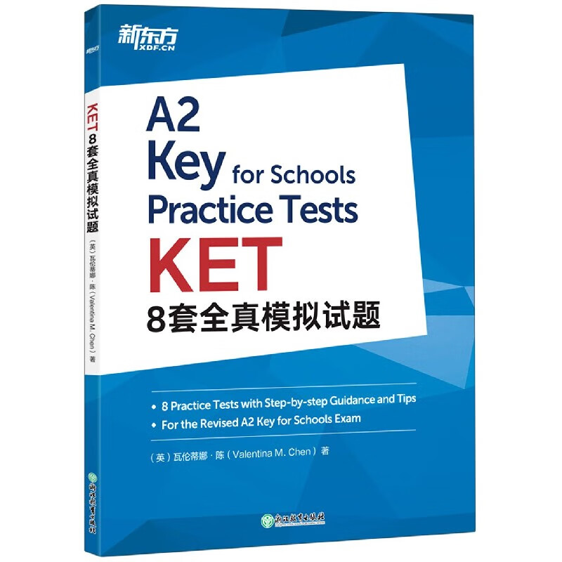 KET8套全真模拟试题(英文版)