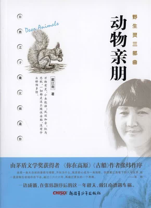 动物亲朋