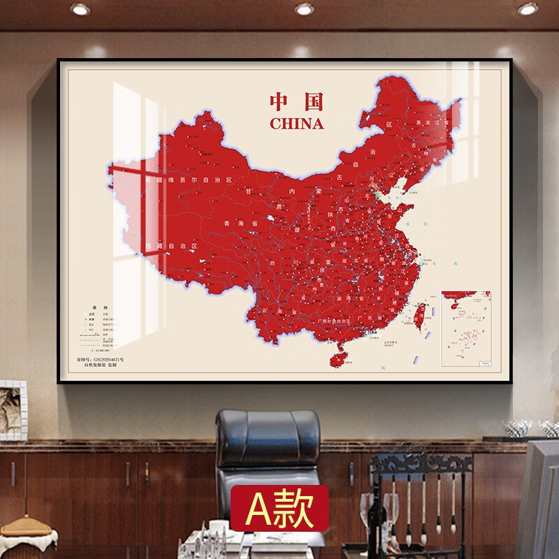 中国世界地图2023新版挂画办公室背景墙壁画铝合金带框客厅装饰画 A款 铝合金框+晶瓷画-光滑面+70高*100宽(偏小体