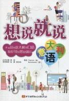 语张倩大学出版社有限公司9787811248029 外语学习书籍