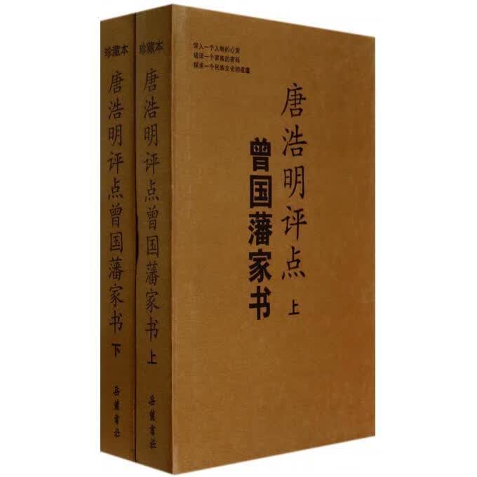 明真法师文集【好书，下单速发】