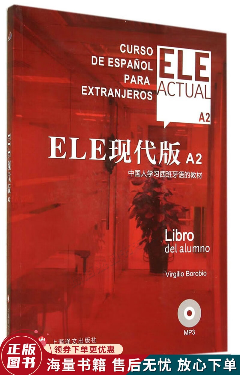 ELE现代版