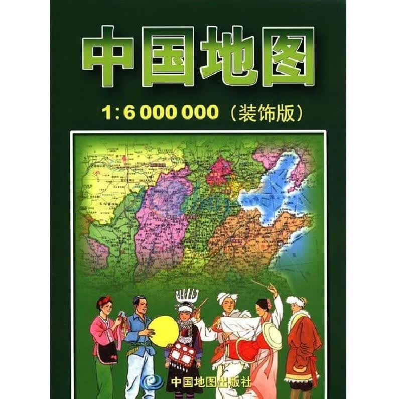 中华人民共和国地图【好书，下单速发】