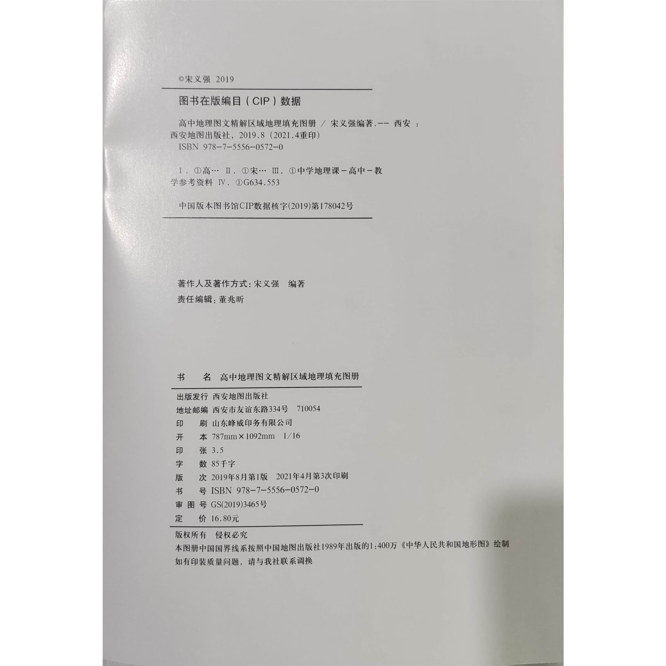 2022图文精解区域填充 均色