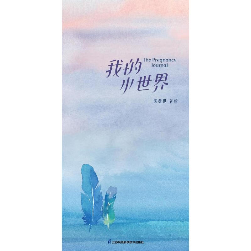 我的小世界 图书