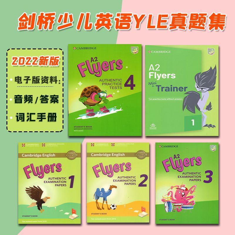 剑桥三级Flyers1234级剑桥三级模拟真题2022新版现货 Flyers级全5本