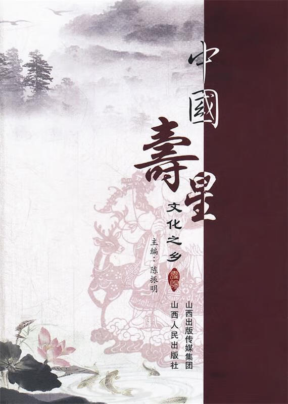 中国寿星文化之乡