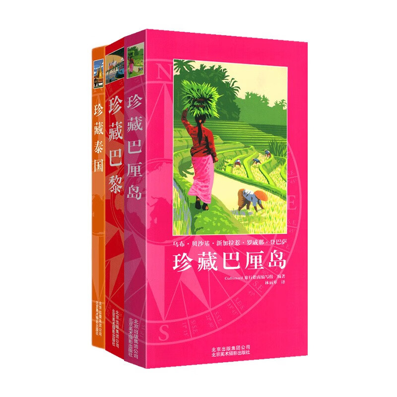 Gallimard 旅行指南编写 自助游出国旅游咨询旅行指南