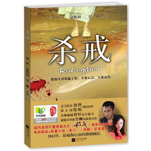 杀戒