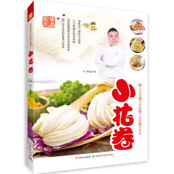 小花卷【，放心购买】