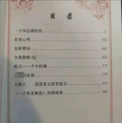 稀有定制一子 续