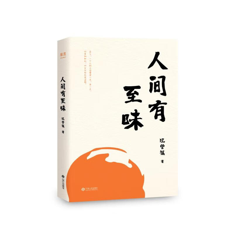 中文分级阅读文库K9 人间有至味 中小学生中外名著儿童文学 青少年儿童九年级初三课外阅读书目