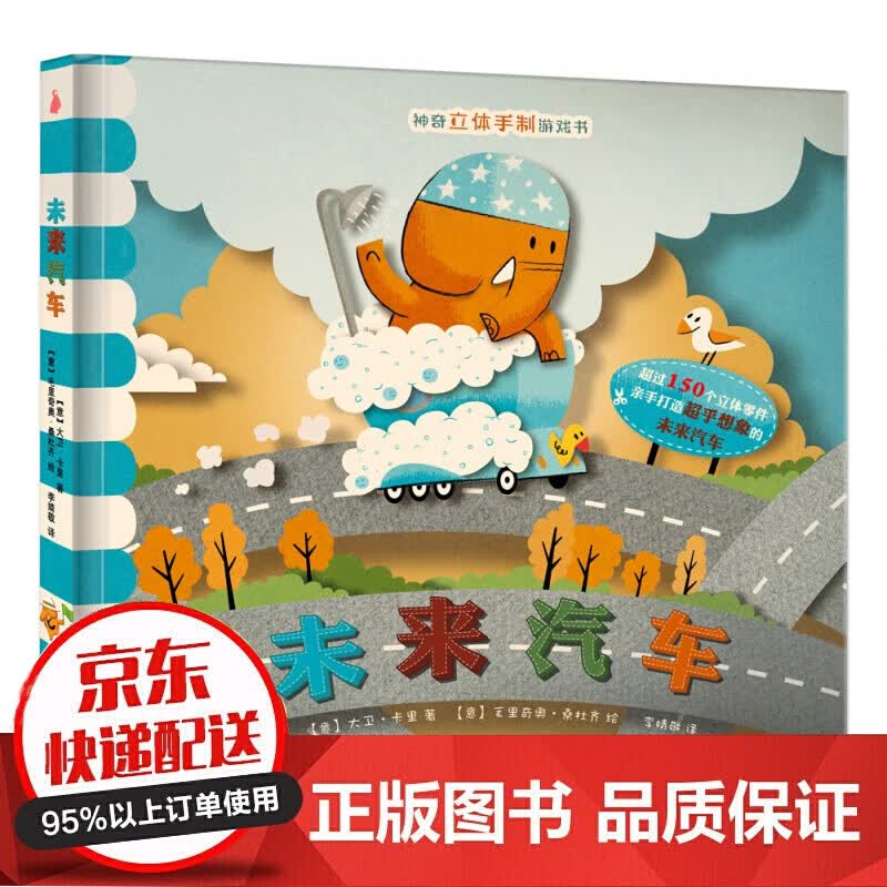 未来汽车