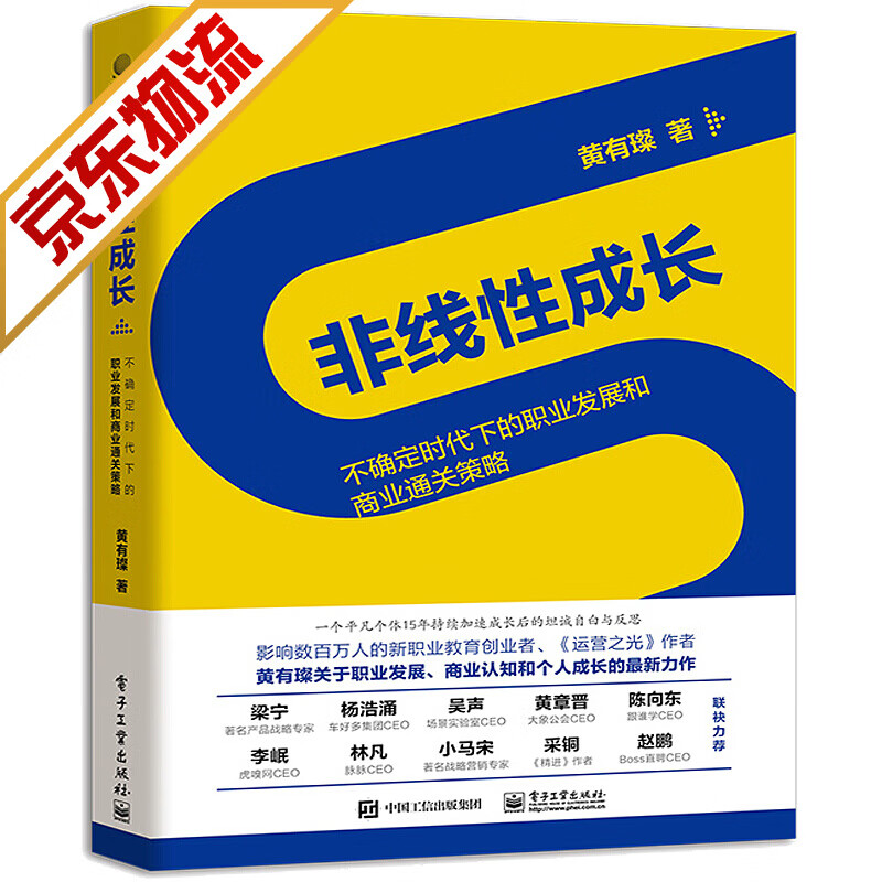 【系列自选】 非线性成长