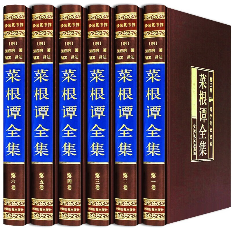 【绸面精装全6册】菜根谭全集书籍菜根谭原著全注全译文白对照洪应明著中华珍藏版小窗幽记围炉夜话为人处世三大经典