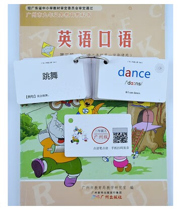 2022新版广州教科版小学英语单词卡片 教科版 单词卡片小达人点读 2年级上册纸卡57张