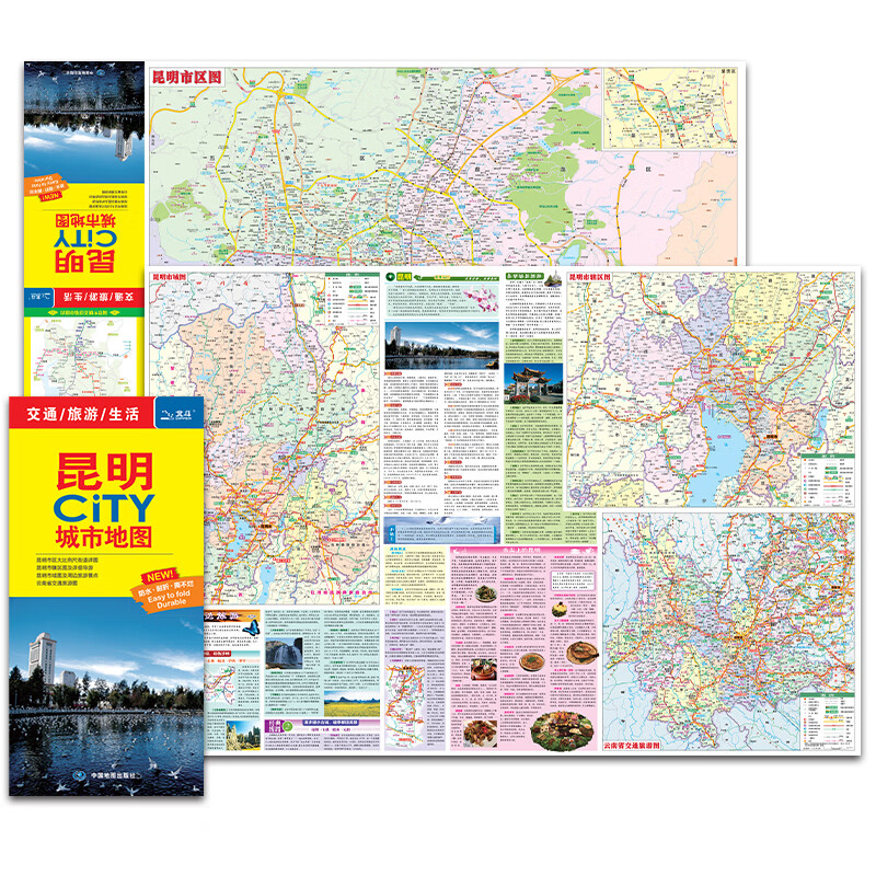 昆明CITY城市地图