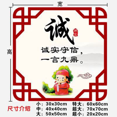 班级励志墙贴小学教室布置装饰国学文化初中静敬竞净名人名言标语 AEA-12 诚 小
