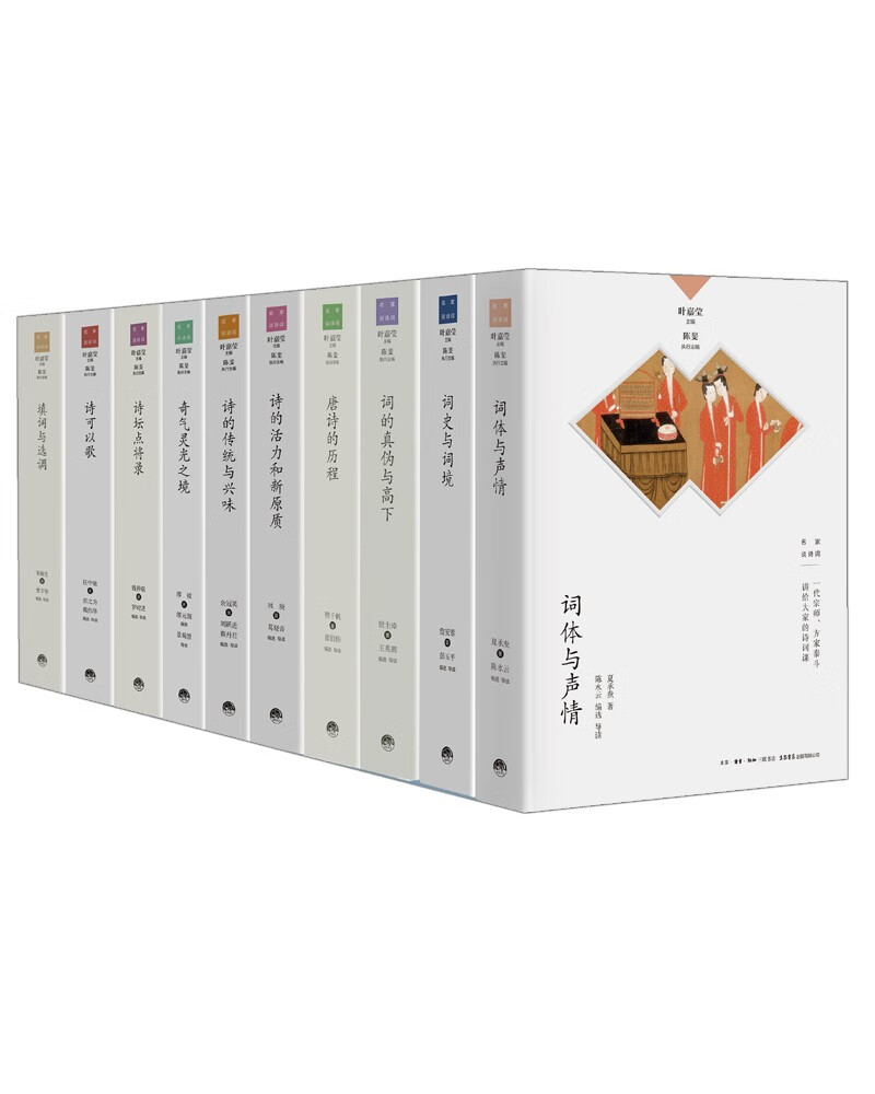 名家谈诗词套装（共10册）