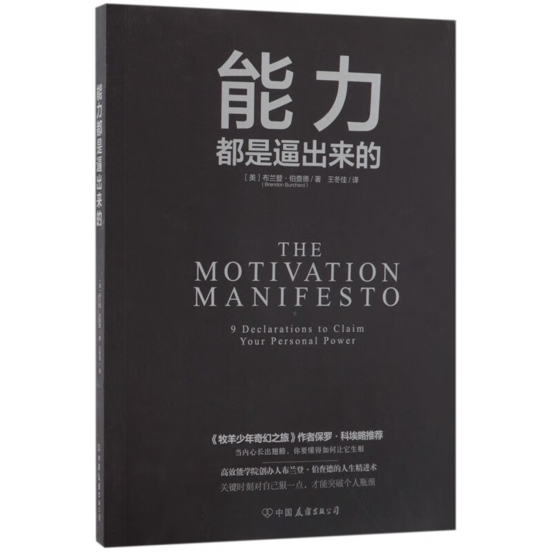 能力都是逼出来的