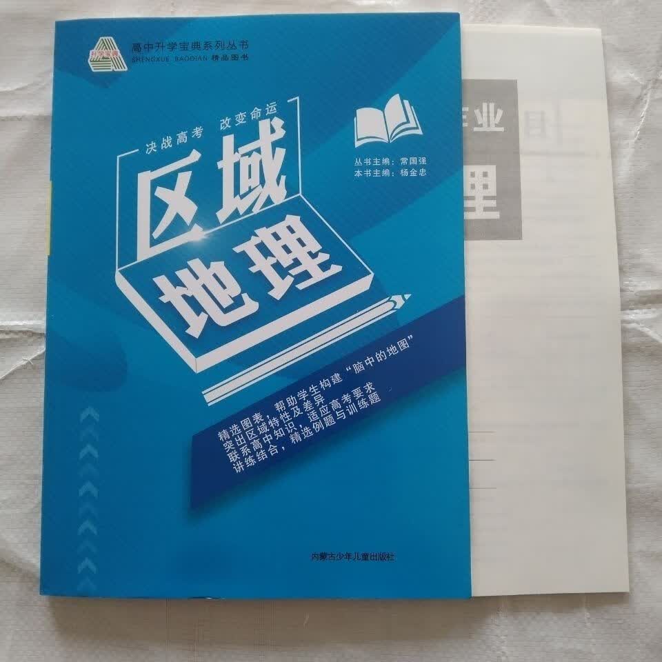 2022升学宝典,改变命运区域