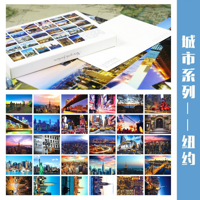 城市风景明信片 我愿陪你走遍世界的每个角落爱情风景城市摄影唯美明信片贺卡上海苏州杭州 纽约 30张