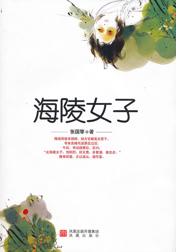 海陵女子 张国擎【，放心购买】