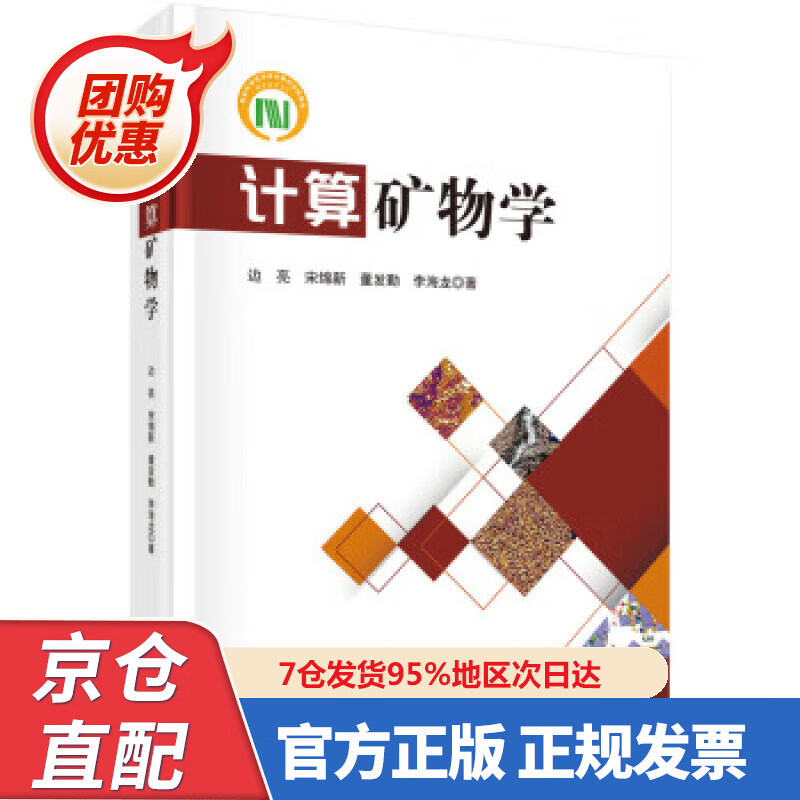 【新书】芳香美容 人力资源社会保障 97875674852 中国劳动社会保障出版社