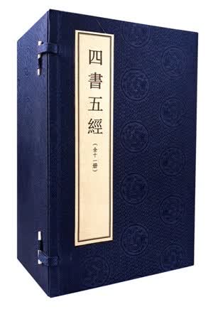 四书五经1函11册 大字本 宣纸线装 繁体竖排 中华书局 论语 大学 中庸 孟子 诗 书 礼 易 左传