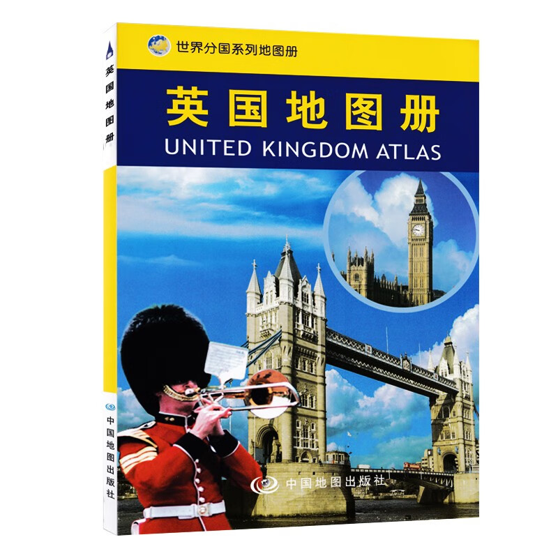 2023新版英国地图册/世界分国系列地图册 中外文对照 英国旅游攻略地图书籍 出国留学参考 大学介绍 英国贸易经济地图