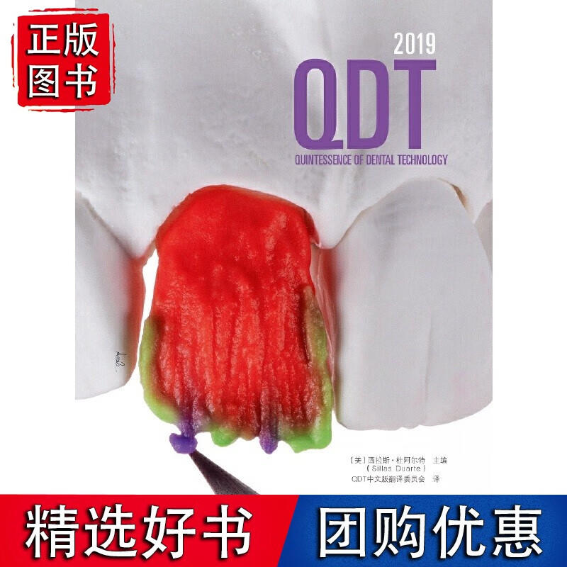 QDT 2019