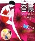 面膜魔法书 美人加工坊 陈敏【书】