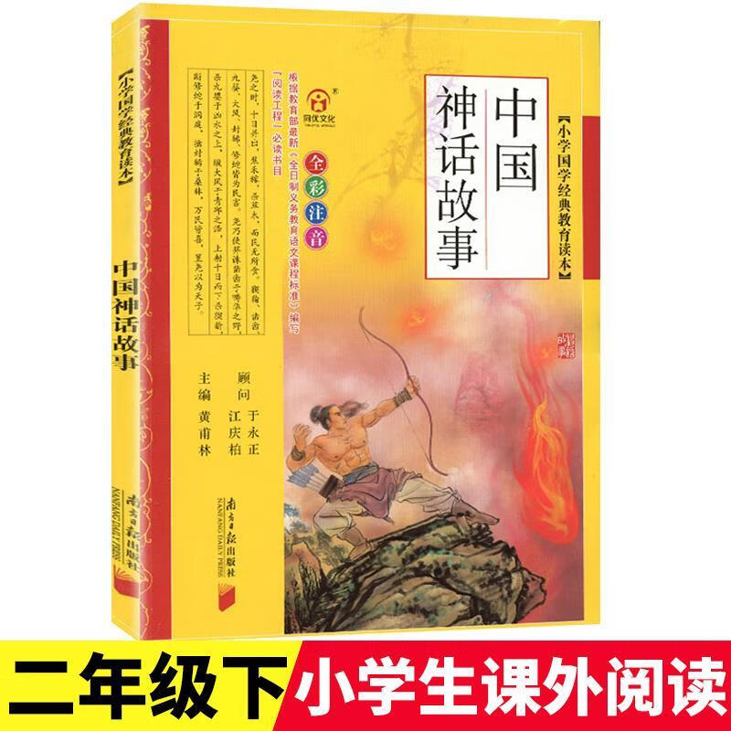 山羊殿下和刺猬大人愿望的实现享受小巴掌童话中国小朵朵 中国神话故事