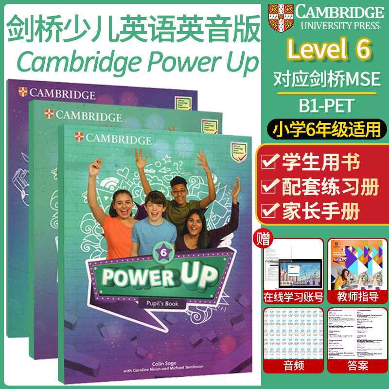 原版剑桥少儿英语power up123456级英音版 小学英文教材 YLE剑桥少儿英语考试剑桥词汇语法 Power Up6级课本练习册+家长手册（带账号）