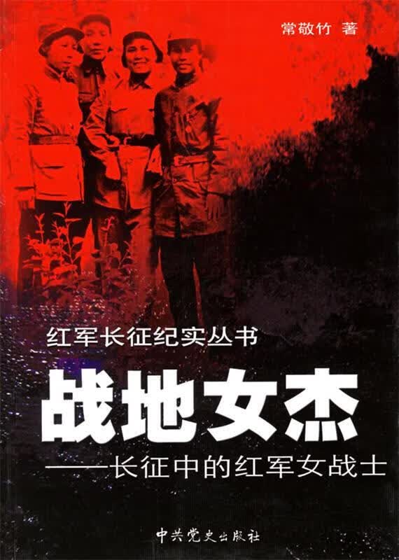 战地女杰【，放心购买】