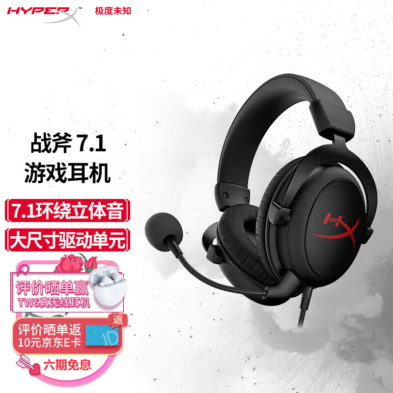 极度未知（HyperX） 原金士顿 Cloud Core 战斧7.1 专业游戏耳机 头戴式降噪耳机 办公耳机 黑色-京东商城【降价监控 价格 ...