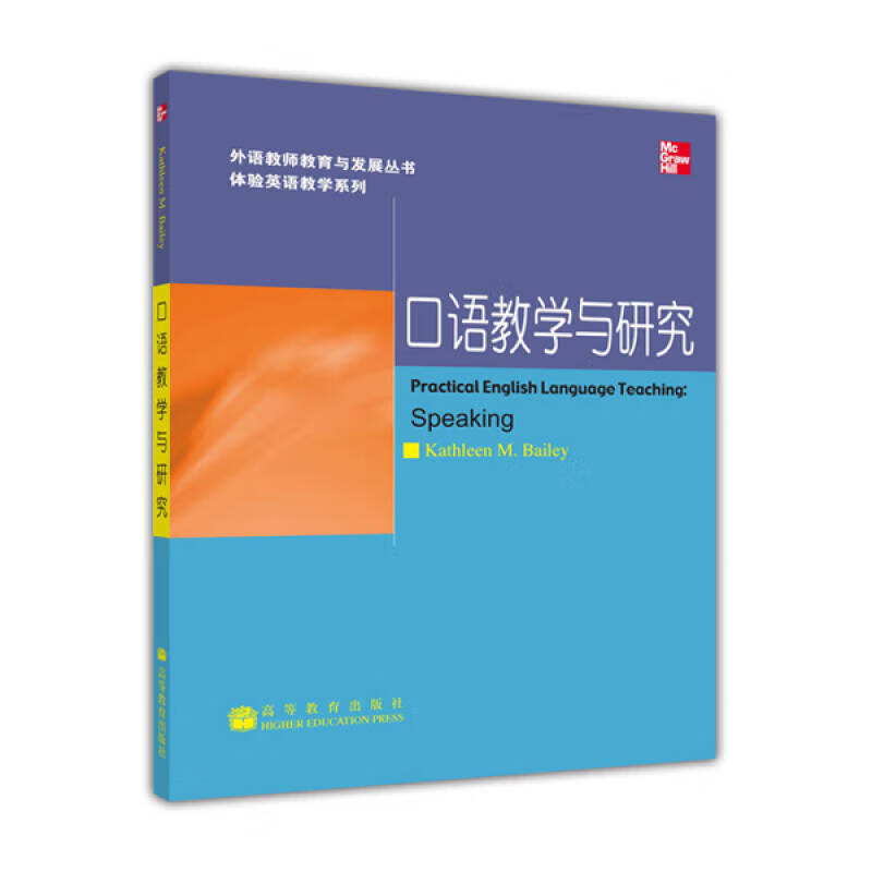 口语教学与研究【精选】