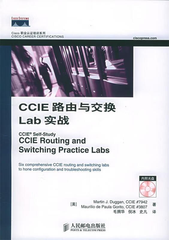 CCIE路由与交换Lab实战 [美]杜根（Duggan,M.J.）,[美]格里托（Gorito.G.