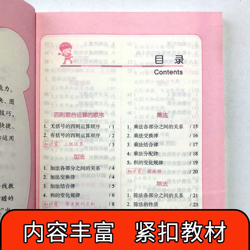 小学数学公式定义大全
