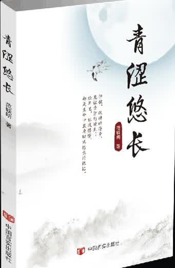 青涩悠长