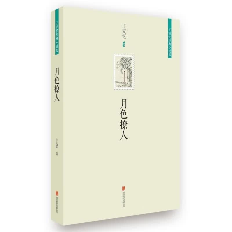 【现货】月色撩人