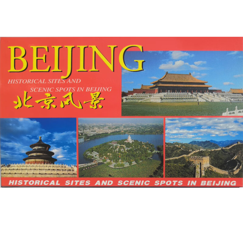 北京风景