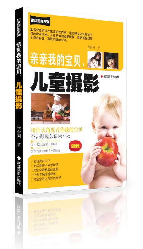 亲亲我的宝贝儿童摄影【精选】