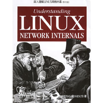 现货深入理解LINUX网络内幕：Understanding Linux Network Internals