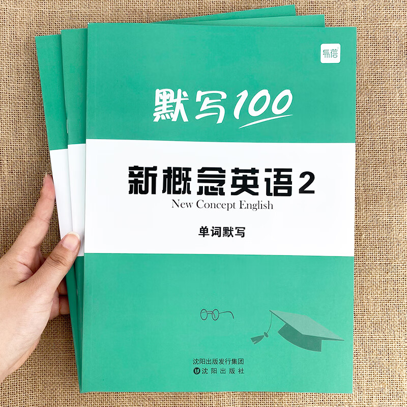默写100新概念成人版英语1-2单词短语句子大全同步全套教材第一二册词汇套装默写本听写本练习册 新概念第2册【单词+短语+句子】默写3本