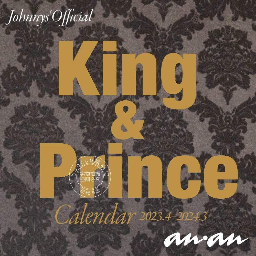 现货 进口日文 学年历 King＆Prince 2023.4-2024.3 オフィシャルカレンダー