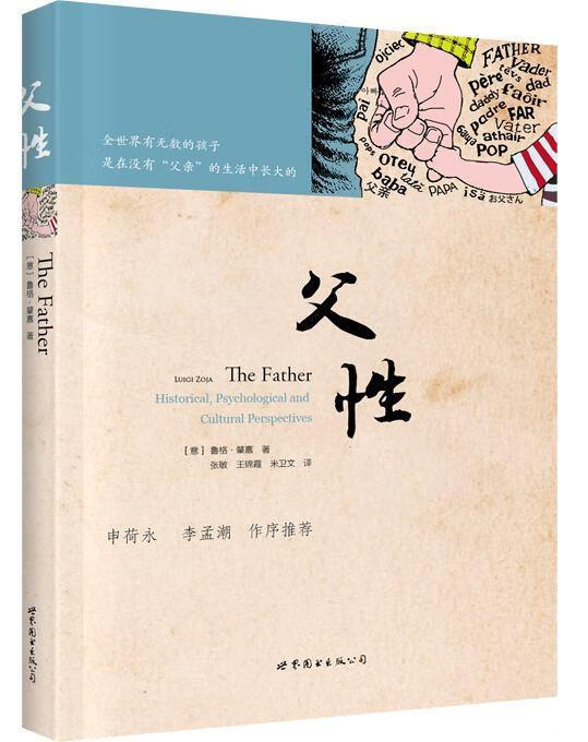 父性【，放心购买】